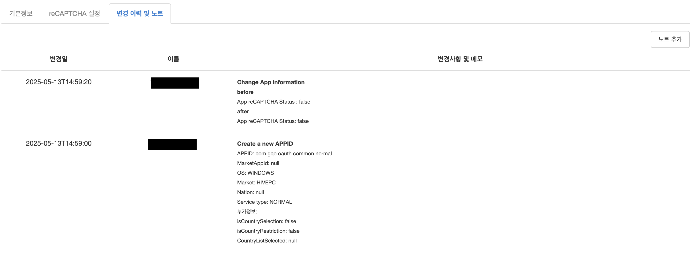 AppID 관리 - Hive Developers